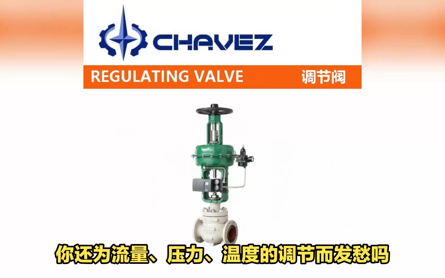 进口气动薄膜套筒调节阀