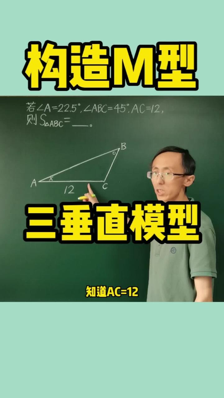三垂直模型 #知识分享 #教育 #初中数学 #欢迎光临我的生活