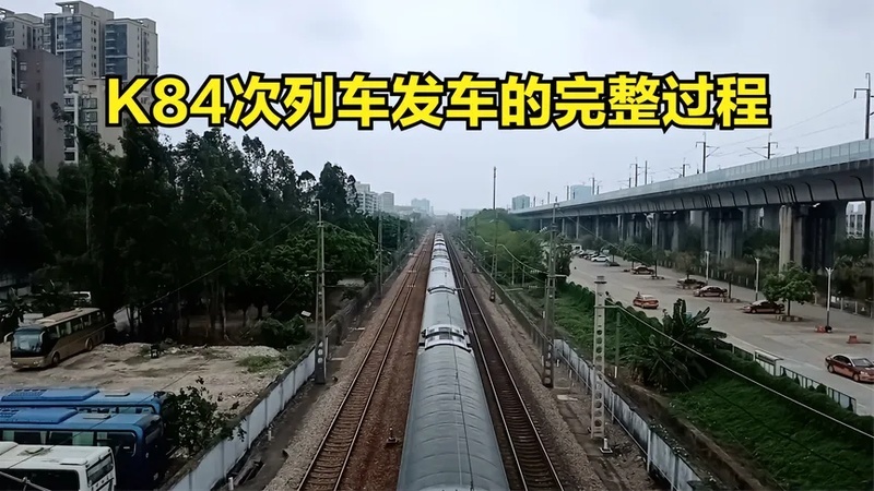 K84次列车从新都大桥底下发车