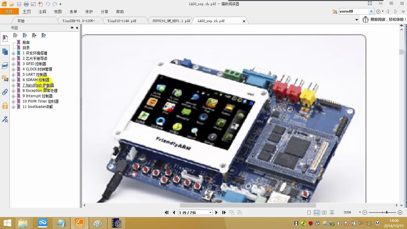 linux嵌入式开发+驱动开发