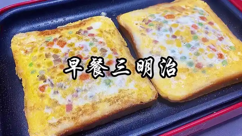 好吃又营养,简单粗暴,易操作的早餐来喽