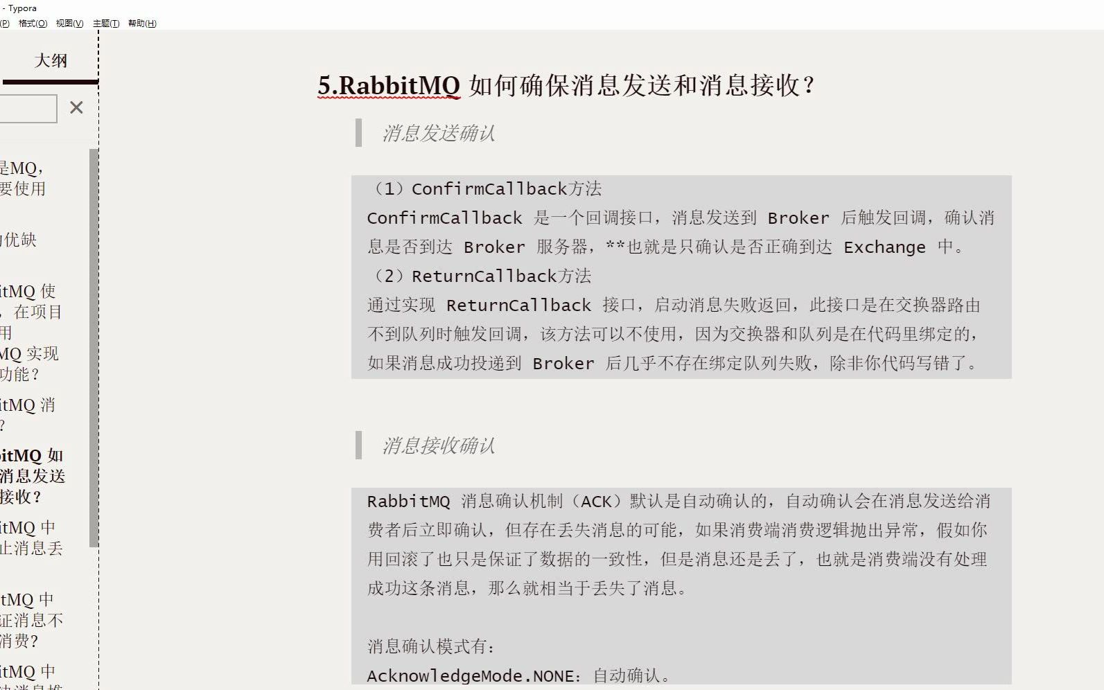04_RabbitMQ 如何确保消息发送和消息接收