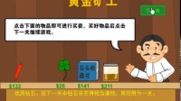 给大家介绍一个能赚钱的小游戏！