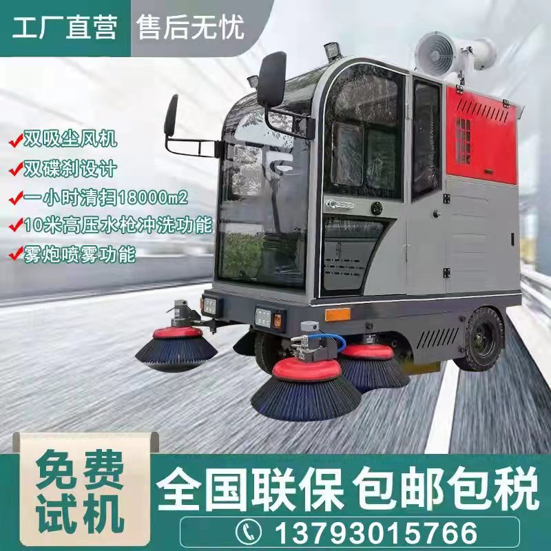电动扫地车工厂直营 