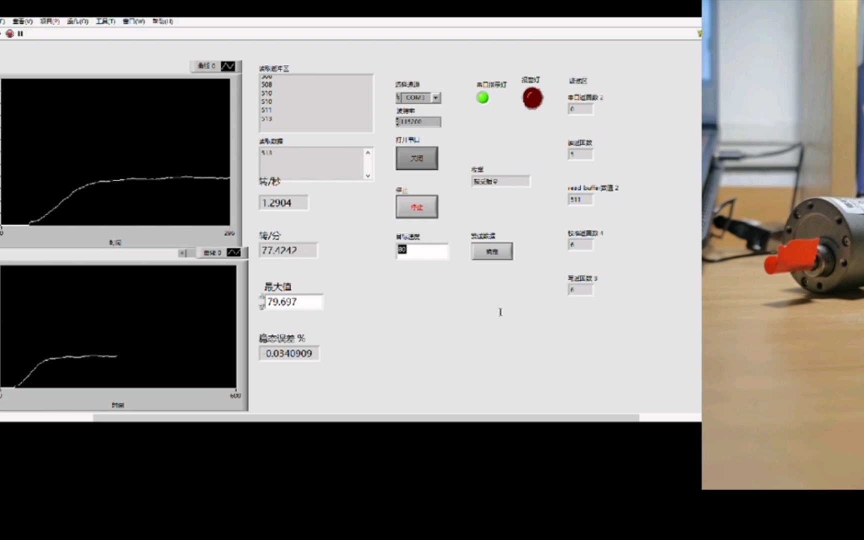 基于LabVIEW的电机测控系统