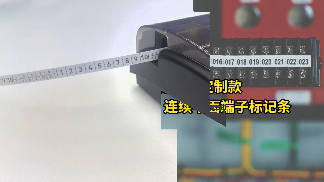 端子标记条怎么打印的?速硕方线号机TP86A80A安装、设置完整视频...