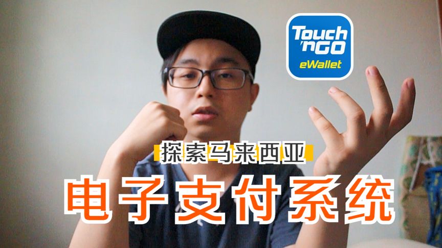 蚂蚁金服在国外投资的电子支付系统发展得如何?