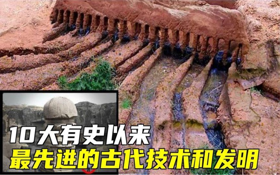 指南针、古老灌溉系统、古代空调等10大最先进的古代技术和发明