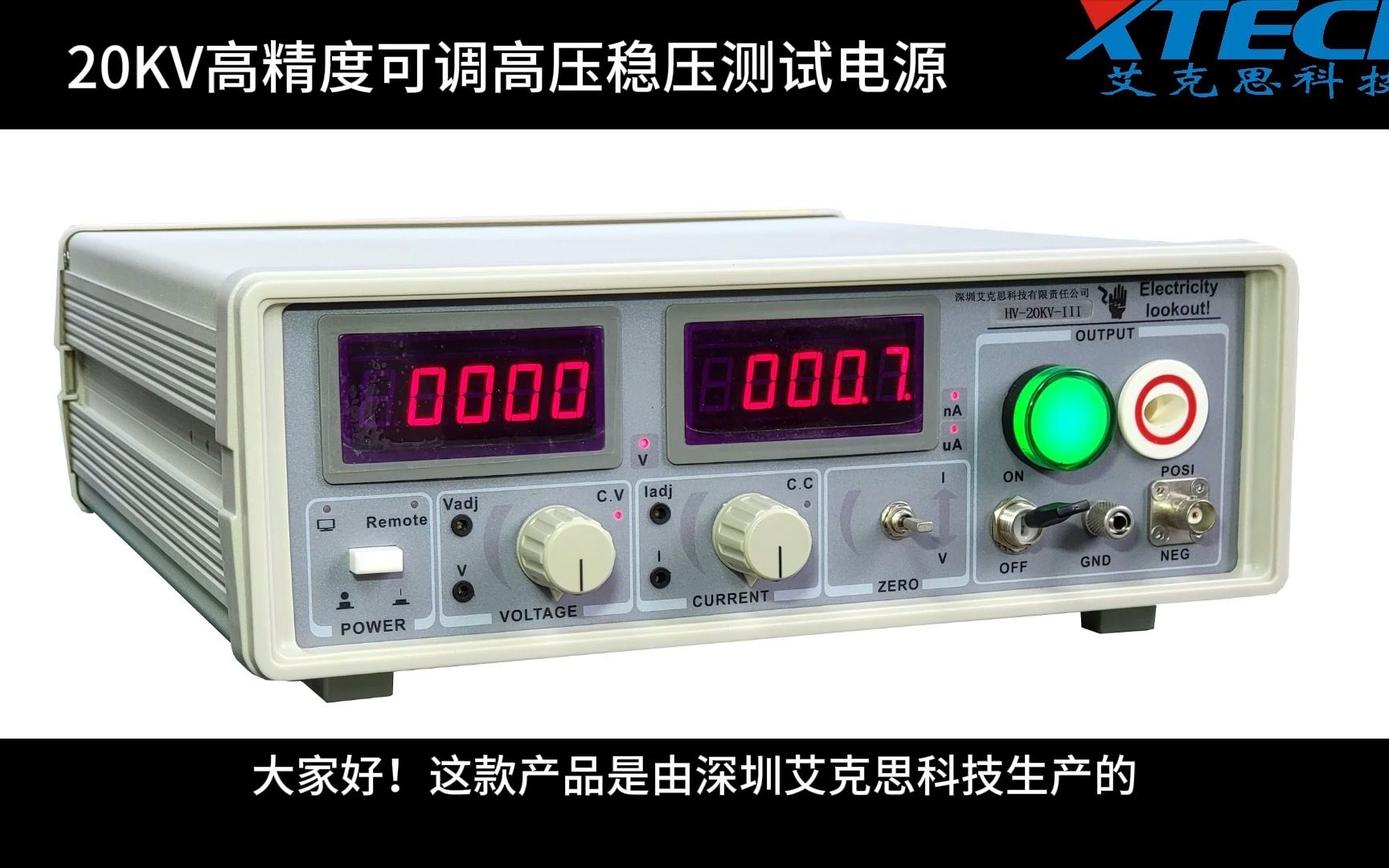 高压电源测试电源高精度可调高压稳压测试电源 测试讲解