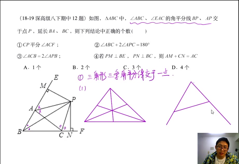 18-19深圳八年级下数学期中选填压轴题精选(上)