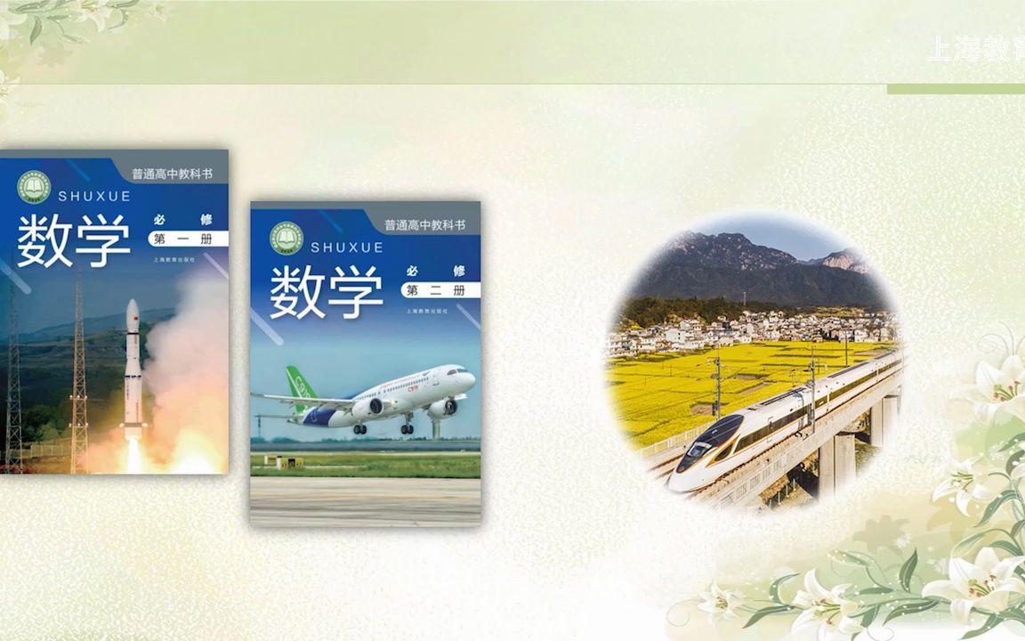 上海空中课堂 上教版 数学 选择性必修二 5.1 导数的概念及其意义