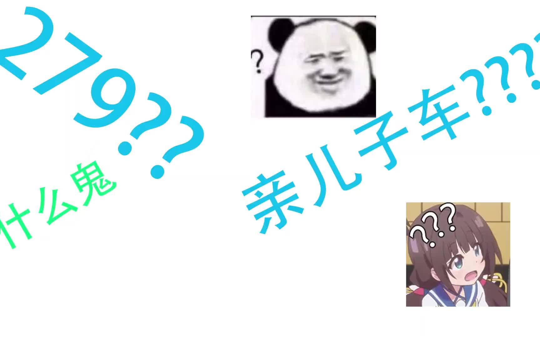 亚服最强坦克279E工程,吊打一切