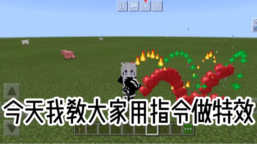 我的世界指令:这么酷的指令你不来一个咩?