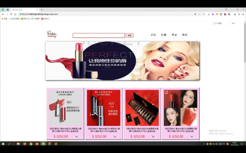 网页设计与制作期末大作业