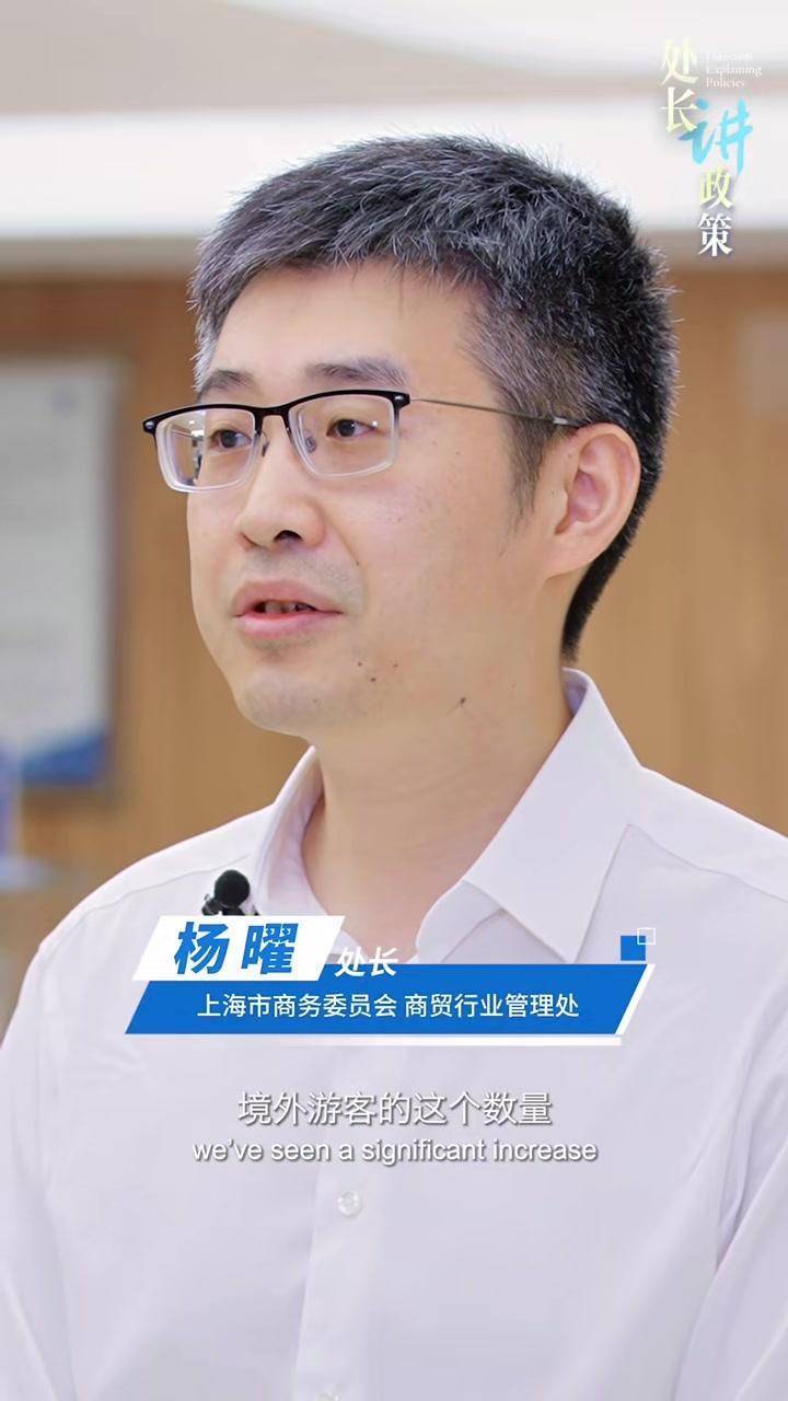 5000元开单设备补贴,上海离境退税商店可"免申即享"➡️讲解人:上海...