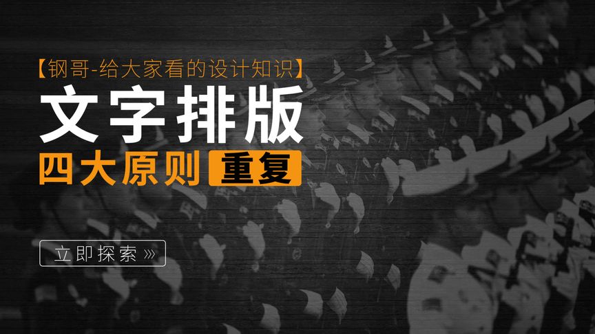 #学浪计划#封面设计没有风格?是你重复的次数不够,了解排版原则