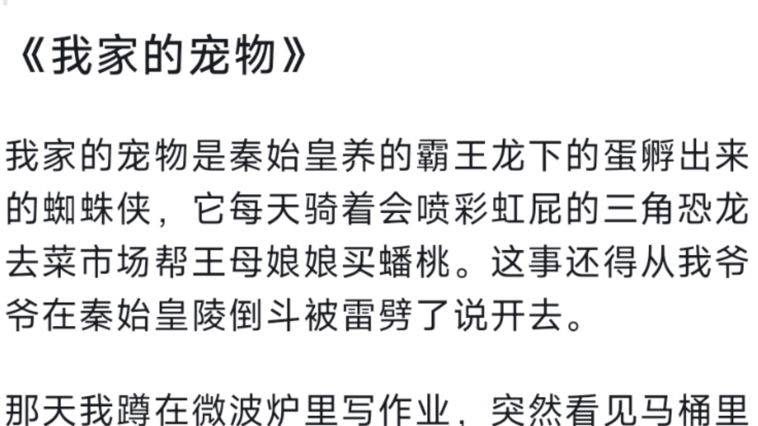 AI作文《我家的宠物》(0分版)