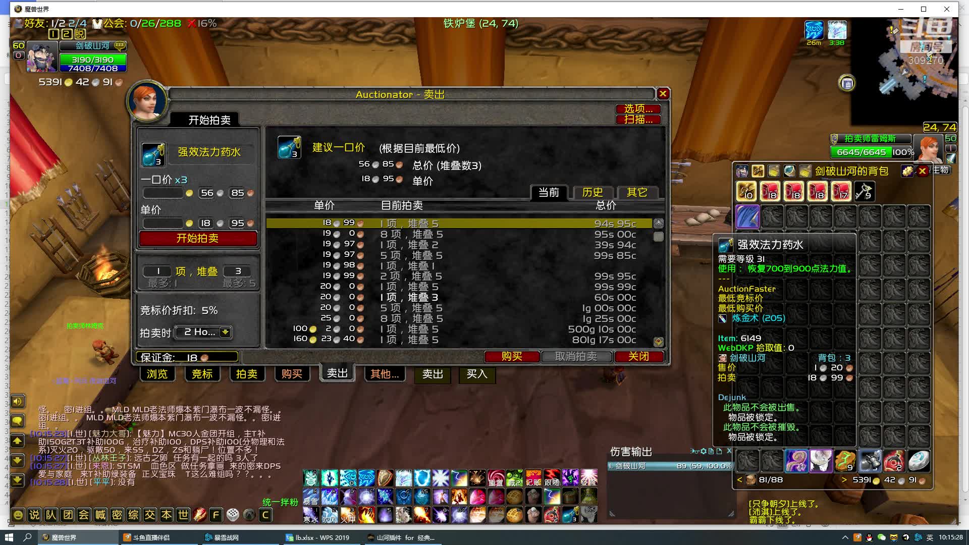 拍卖增强背包使用方法