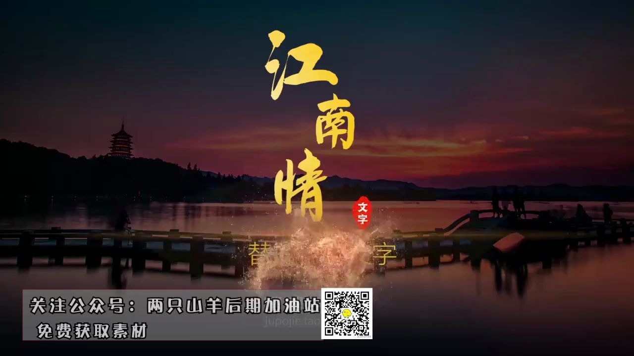 PR字幕模板-金色风沙粒子视频中国风标题字幕条素材特效