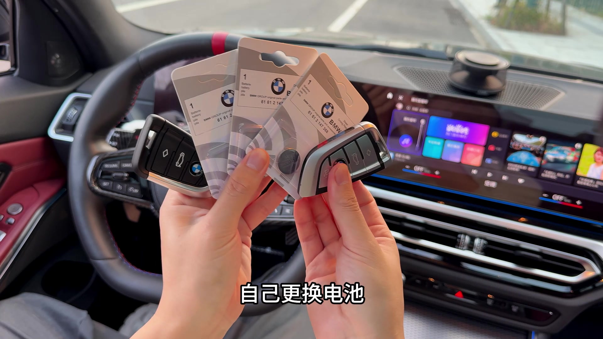 宝马车友遇到无钥匙进入不灵敏,经常提示未检测到钥匙, 就该更换电池...