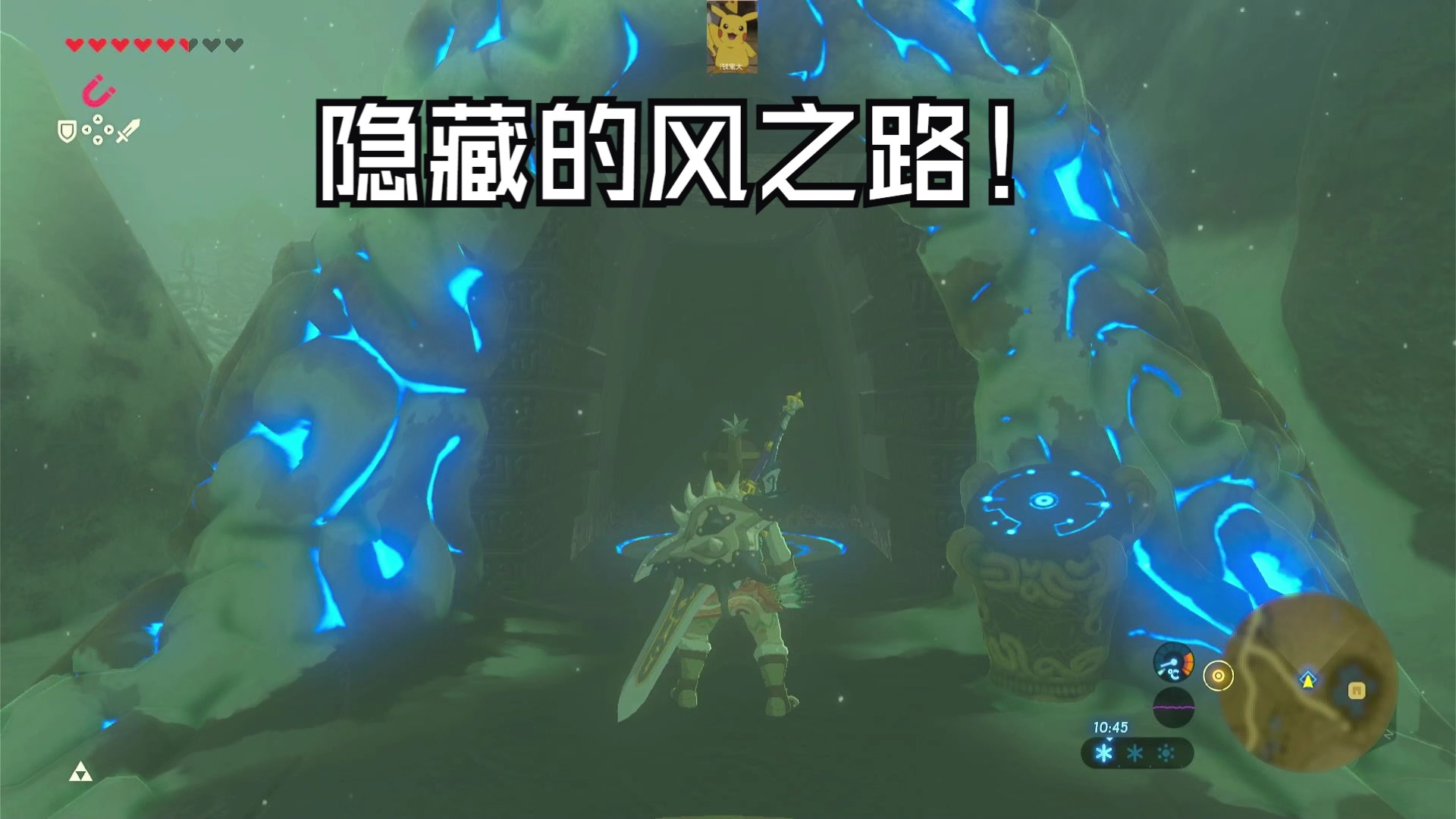 隐藏的风之路 全神庙收集 【塞尔达传说:旷野之息 】神庙位置攻略 哩...