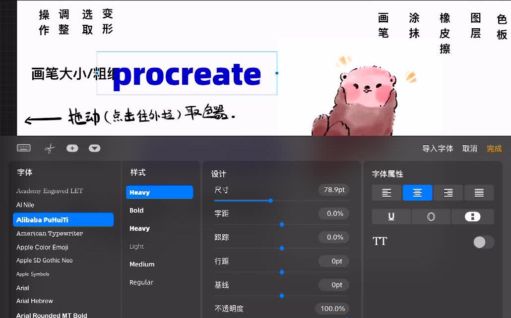 【2021最新iPad绘画教程】耗时72小时整理出一套易上手多技巧的...