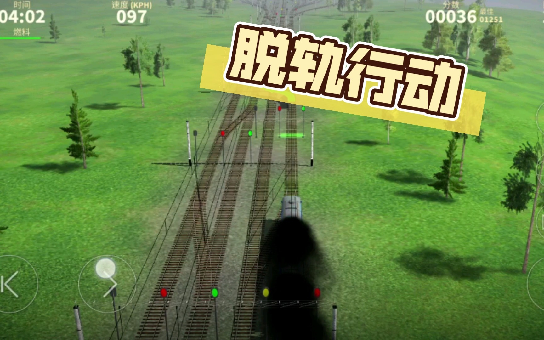 内燃机车脱轨事件2