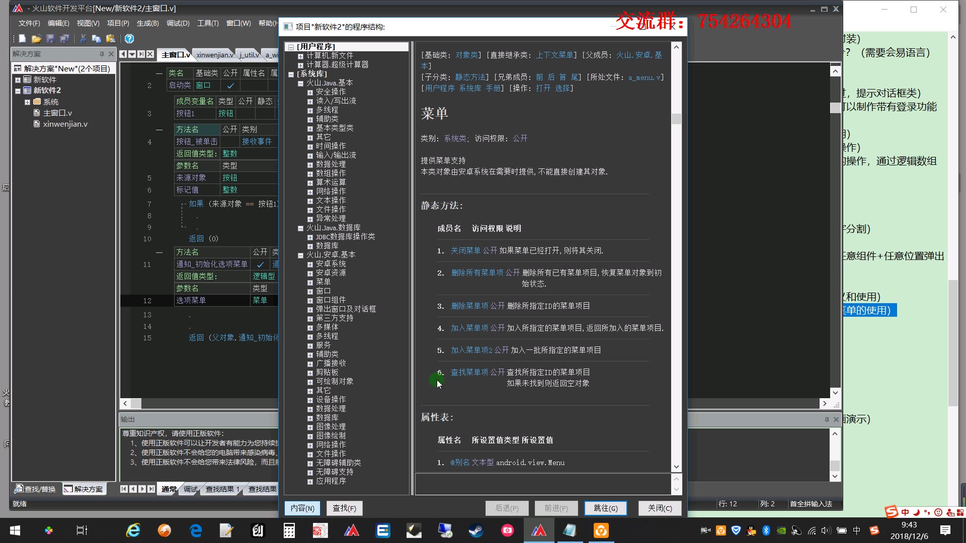 050问:如何给软件右上角添加菜单?