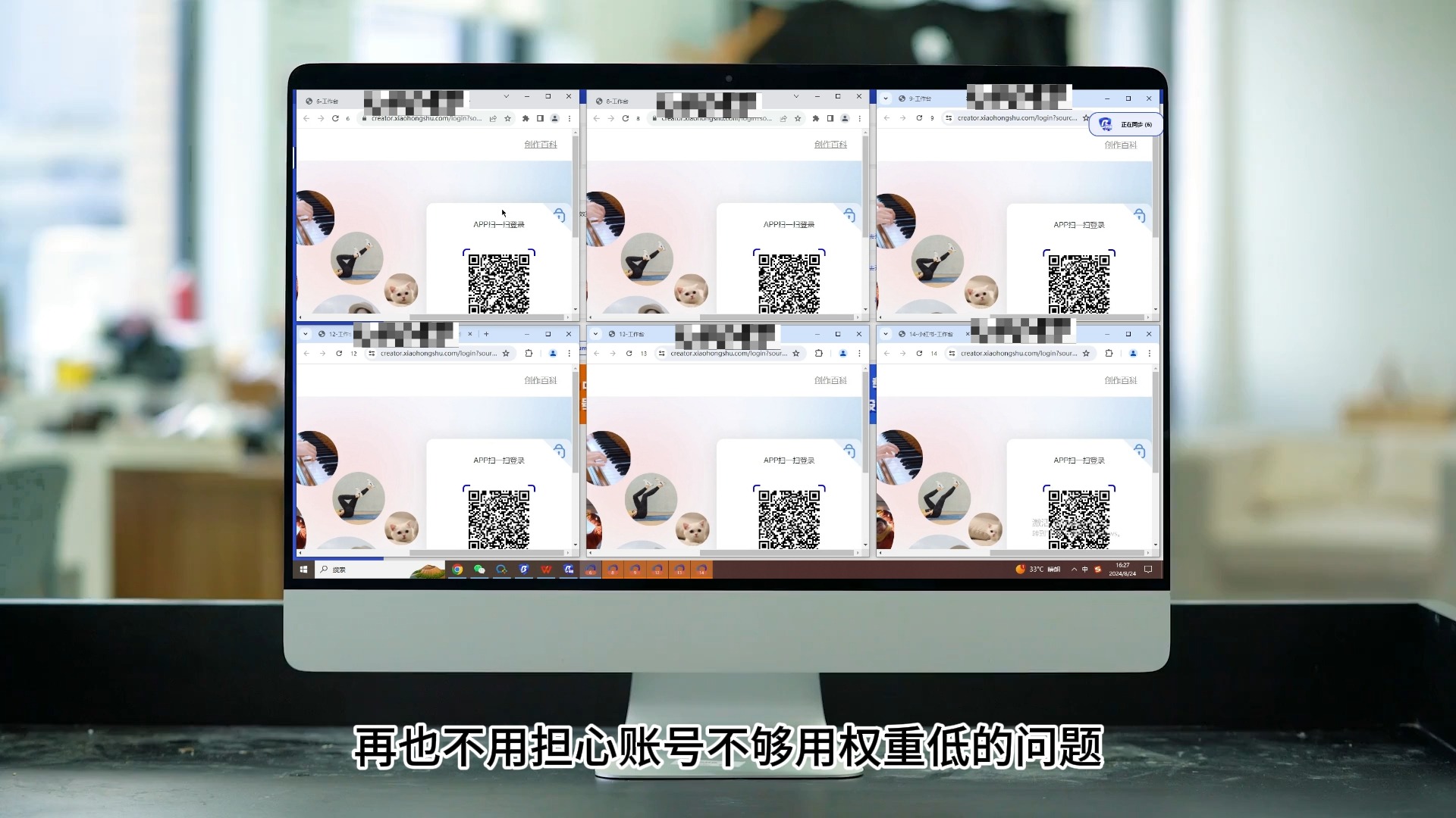 如何用比特浏览器进行社媒账号的多开和养号!