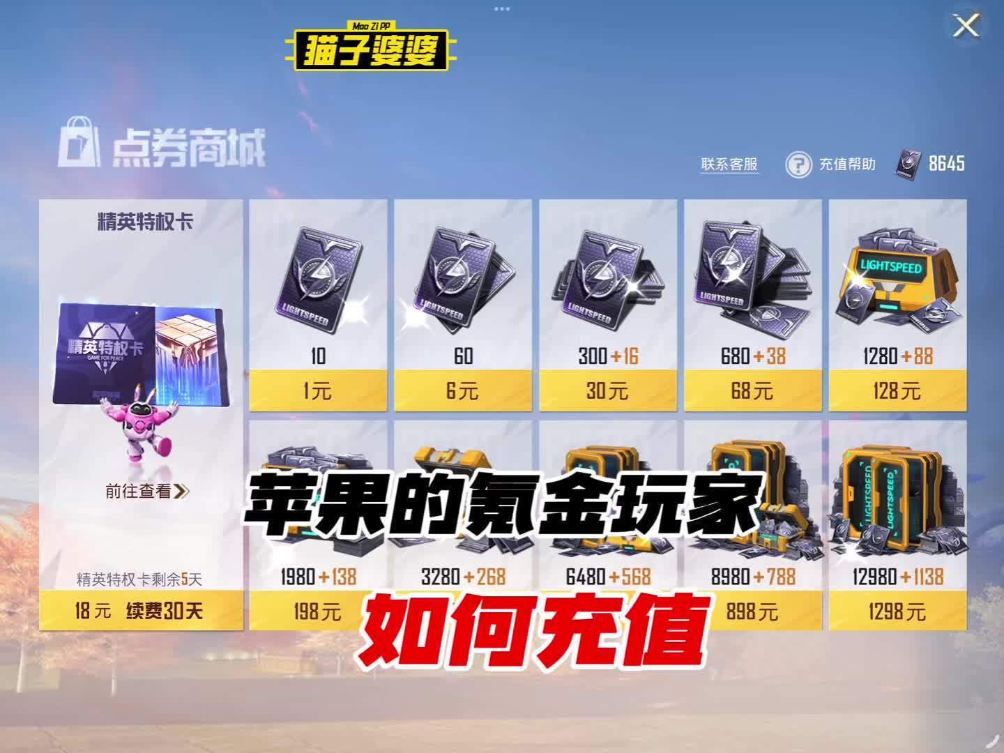 最近活动一堆,忽然想起苹果用户充值的一个活动,马上过期了