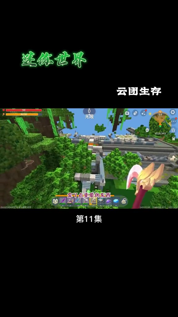 云团生存11:几只猴子都白抓了 #落落迷你世界 #云团生存 #抓猴子 #...