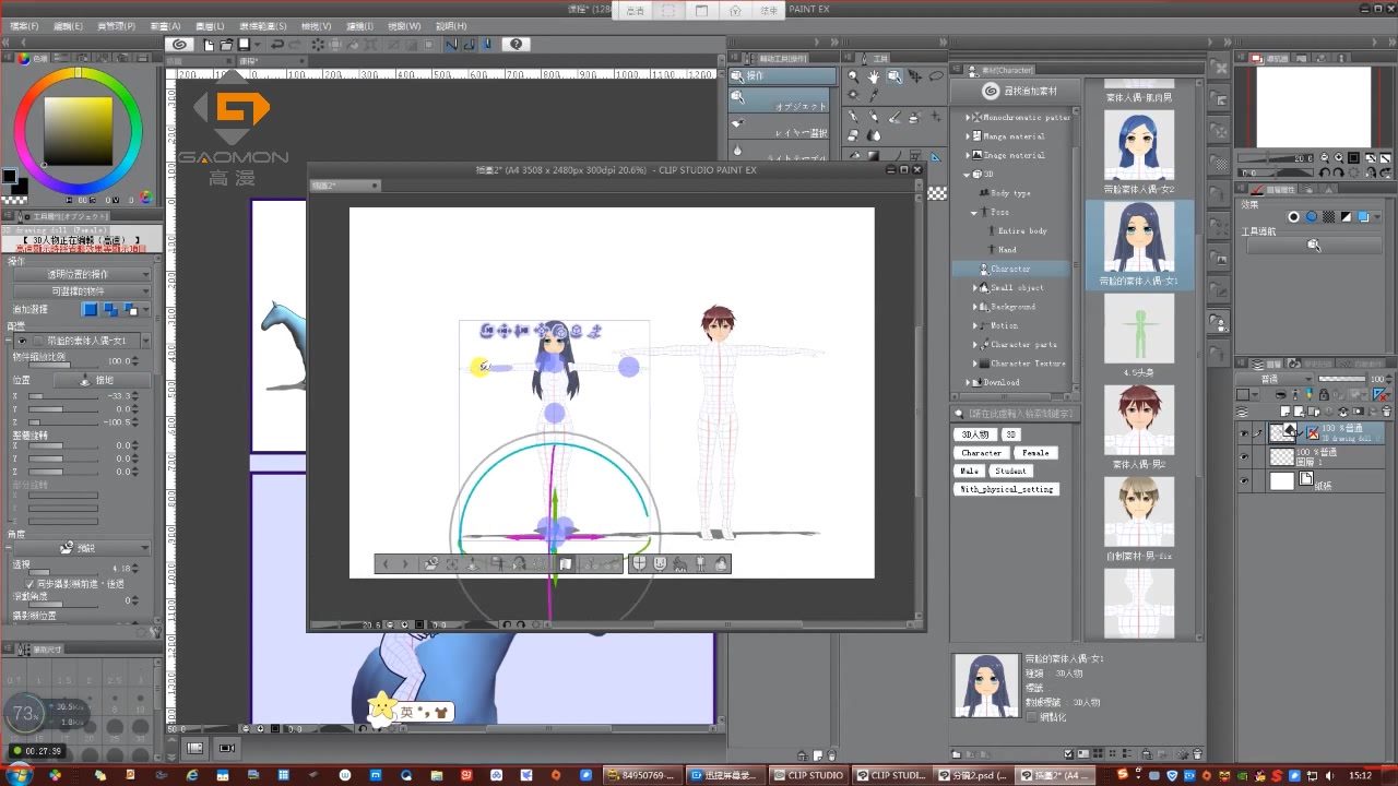 【高漫数位板】绘画课程《不正经漫画课程》第30节