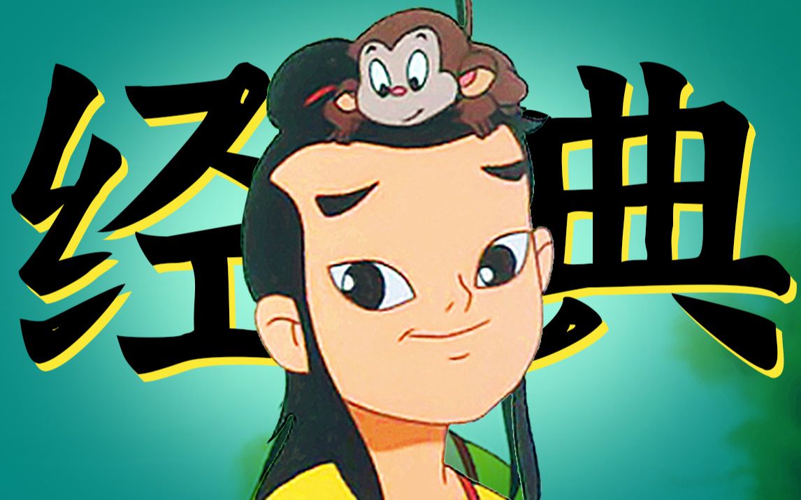 《宝莲灯》国产动画电影的传奇之作!