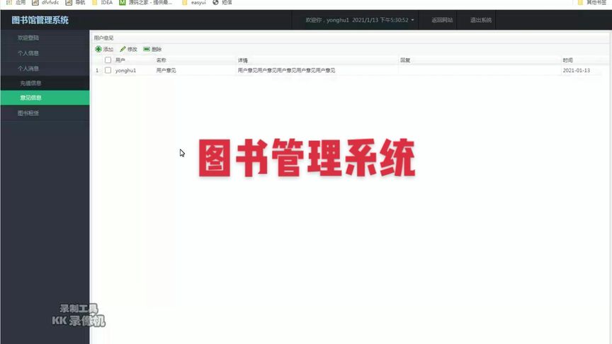 图书管理系统#程序员 #编程 #点亮好奇心 #程序代码 #软件