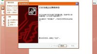 第十一讲 用户和计算机安全管理(上)