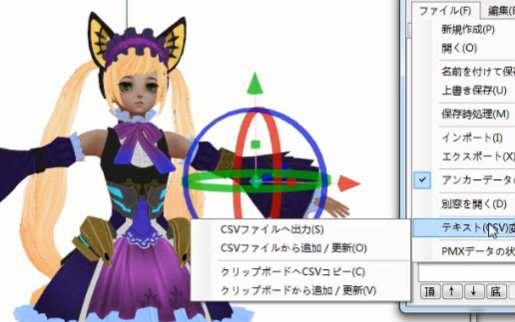 【MMD绑骨入门】让你的游戏模型动起来-45分钟傻瓜式绑定模型