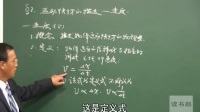 物理高中必修1运动快慢的描述_速度(上)