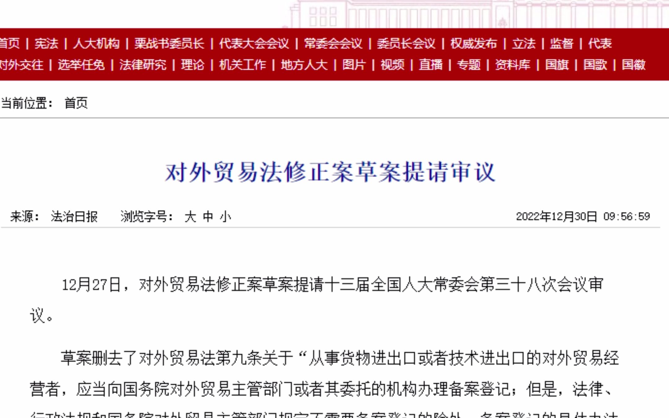 好消息!对外贸易经营者备案登记取消!