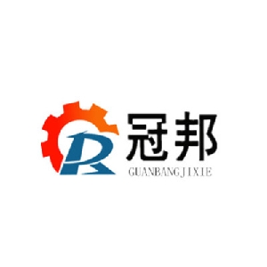 冠邦机械 