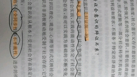 怎样理解社会存在与社会意识的辩证关系
