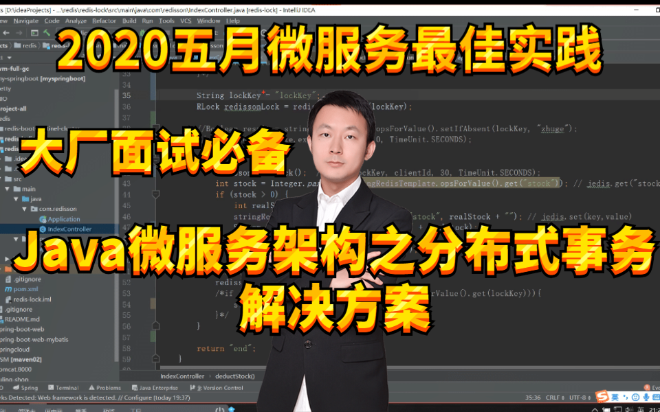 1.微服务架构之分布式事务解决方案