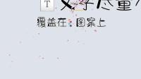 PPT背景与字体搭配注意事项_ppt生成动画视频