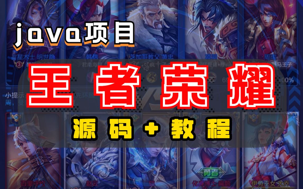 【源码+教程】和老旧的java练手项目说拜拜~,8小时教你自制简易版...