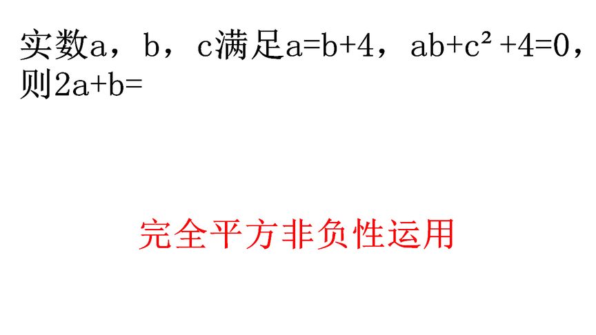 初中数学遇到未知数比方程个数多的情况该怎么求解这个方法很常用