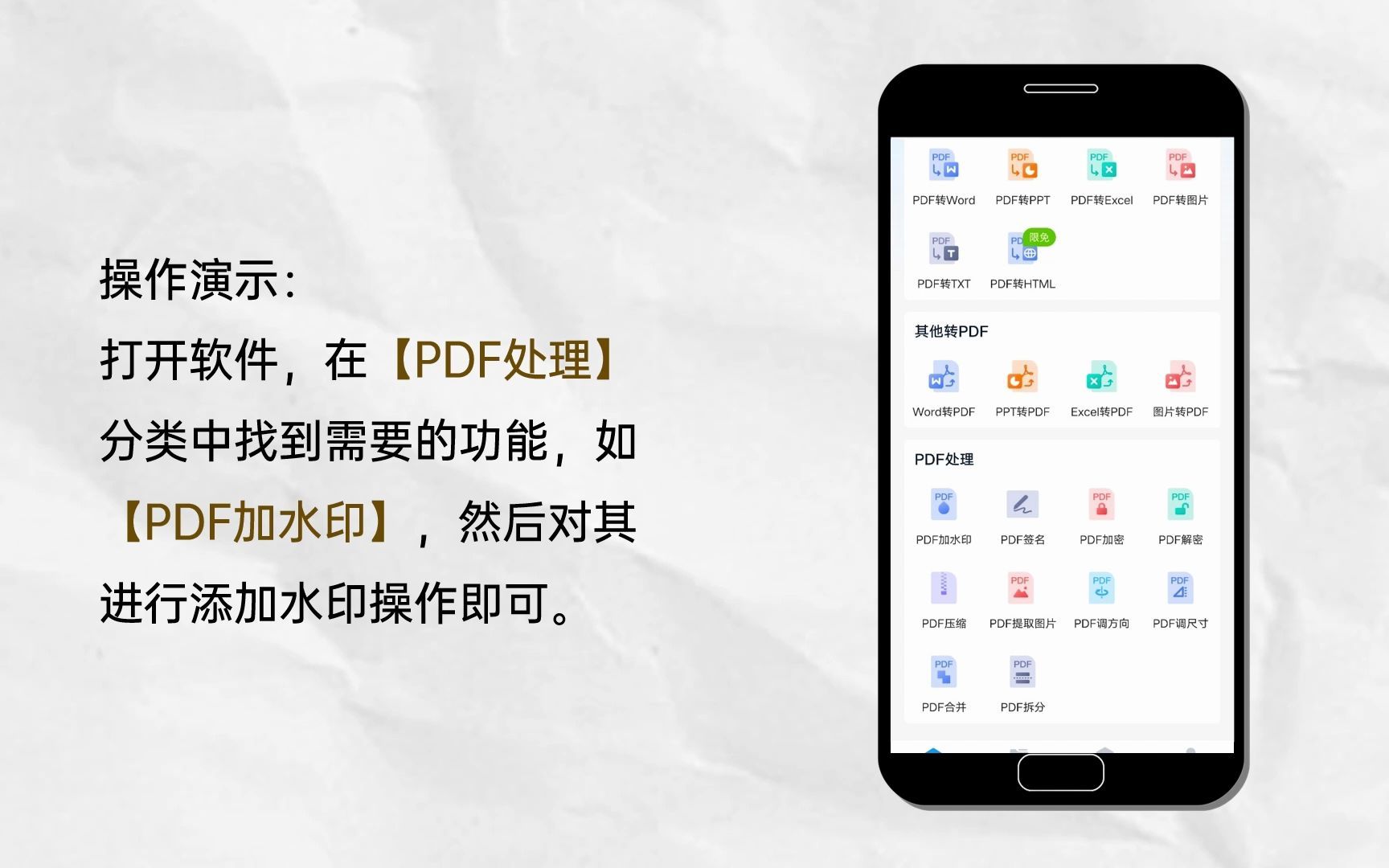 PDF的文件怎么编辑