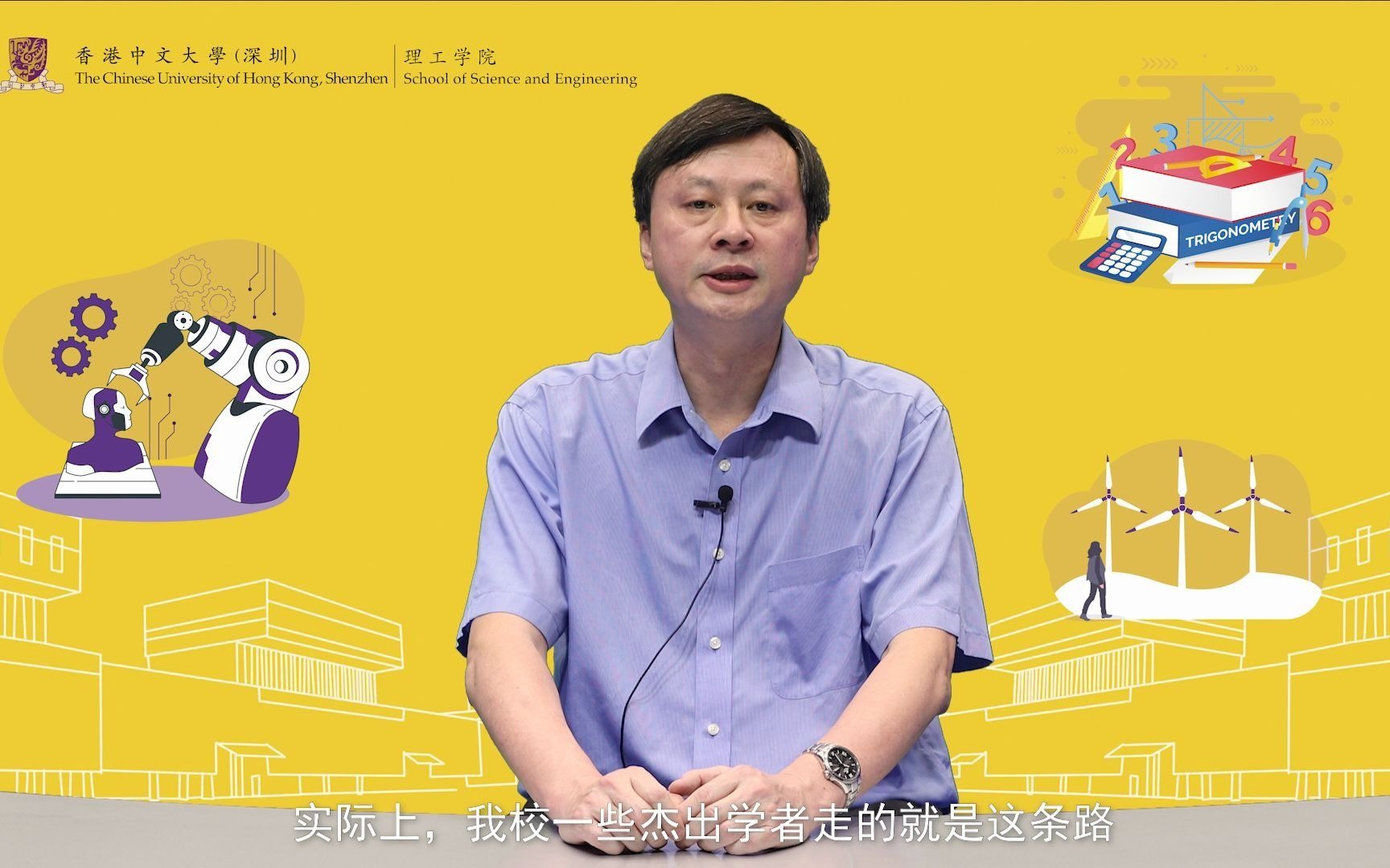 港中大(深圳)理工学院专业介绍