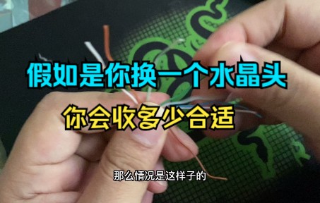 弱电工程师们,换个水晶头应该收多少费用,都来说说