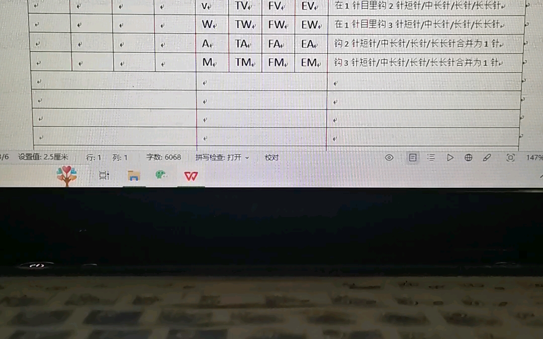 【日常】WPS office 要把图形符号画在表格里,收工,明天搞。