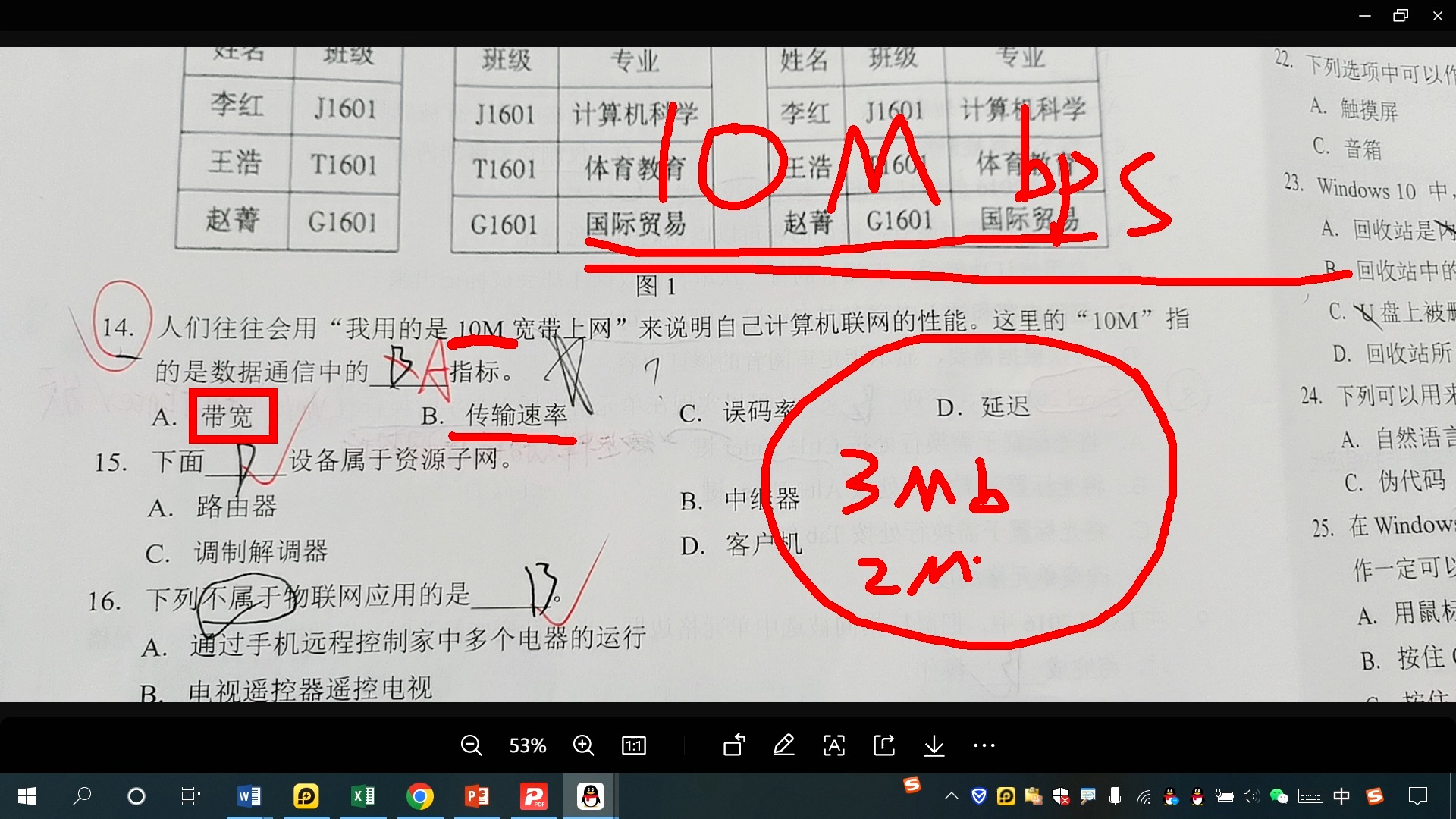 考前小测14题我用的是10M宽带上网10M指的是数据通信中的带宽是最...