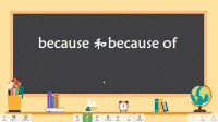 because 和because of的区分